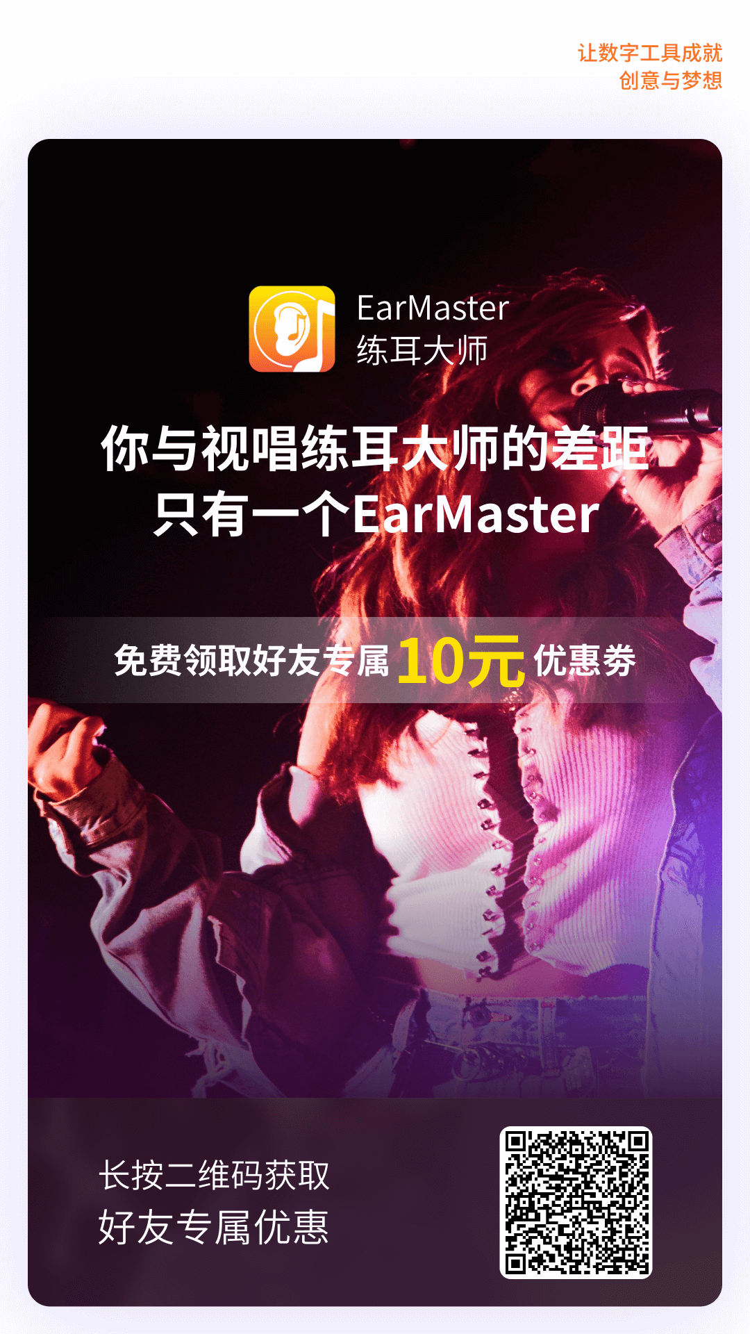 EarMaster Pro 简体中文版 | 音乐视唱练耳教育工具-EarMaster Pro视唱练耳大师 | 黑马自媒体导航
